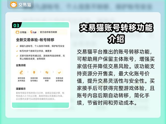 三国志战略版账号绑定规则图标