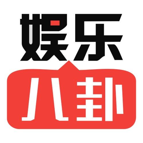 最新娱乐八卦图标