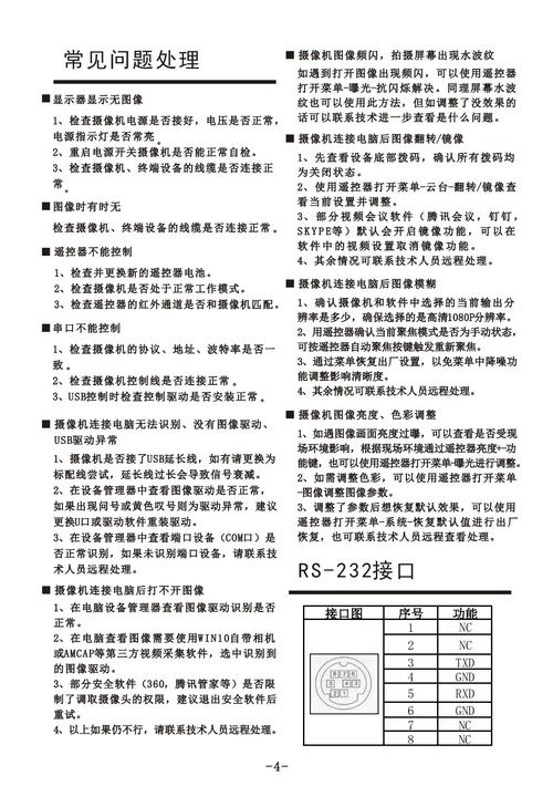 sony580摄像机说明书图标
