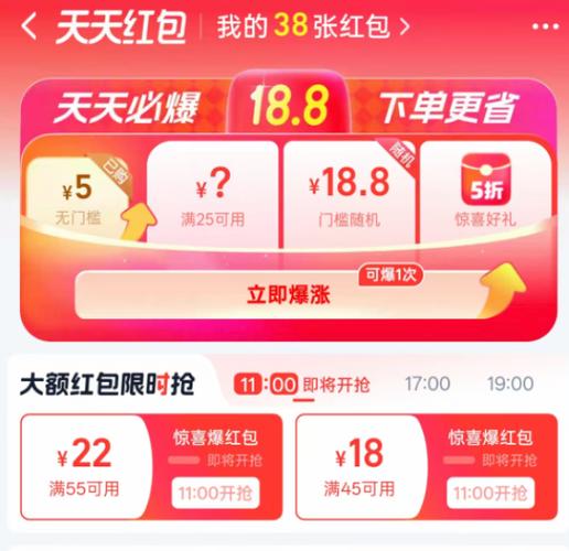 淘宝每日红包图标