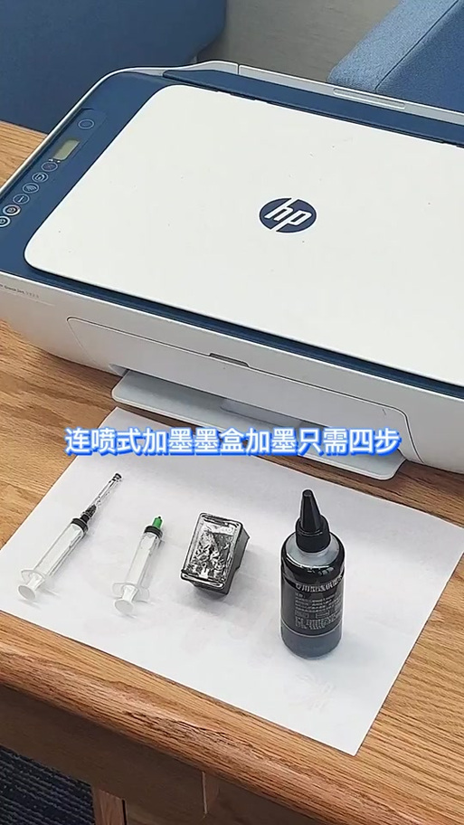 hp2332墨盒怎么加墨图标