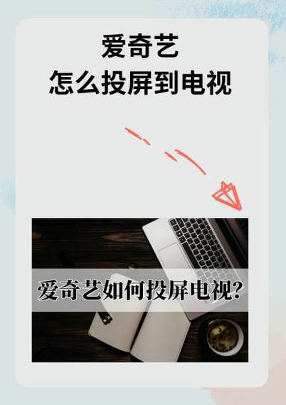 爱奇艺pc端可以投屏吗图标