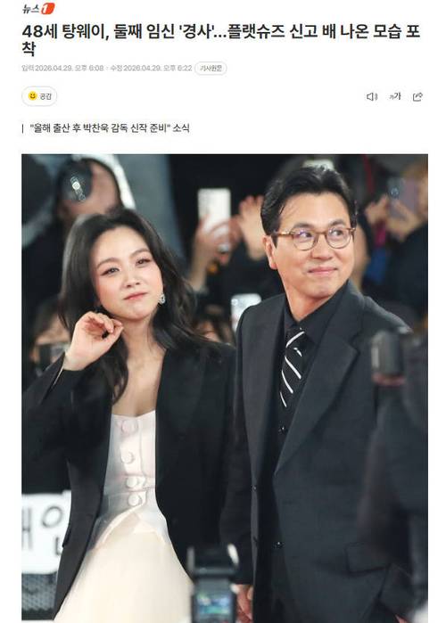 汤唯宣布怀二胎图标