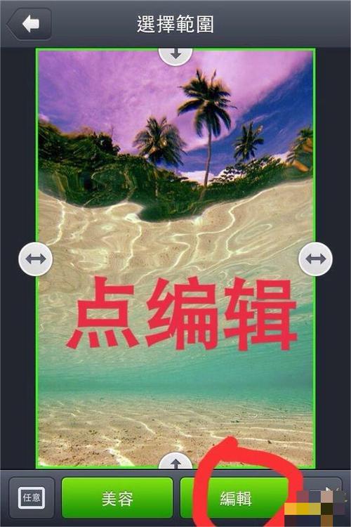 linecamera新手教程图标