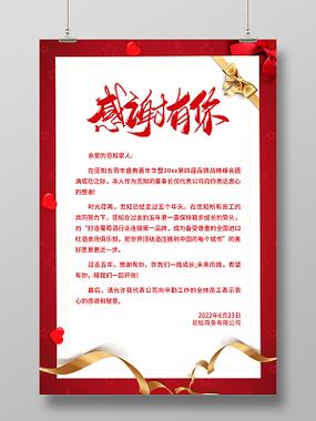 生日答谢语简短大气图标