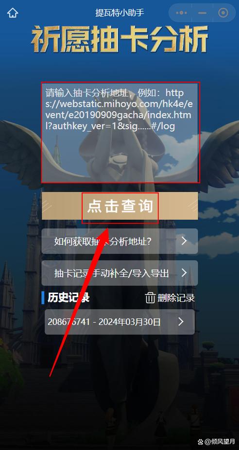 获取url图标