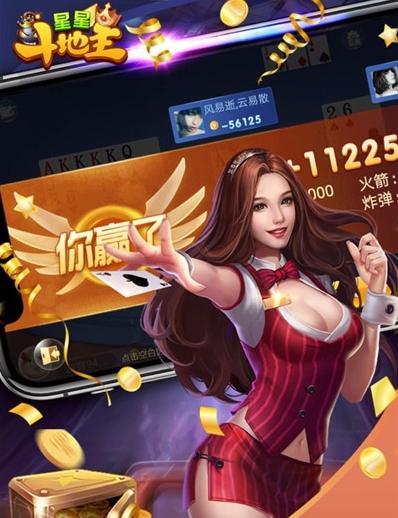 星星斗地主图标