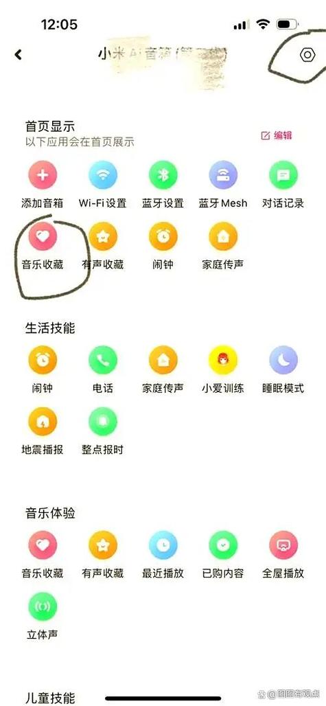 小米本地音乐文件夹在哪里图标