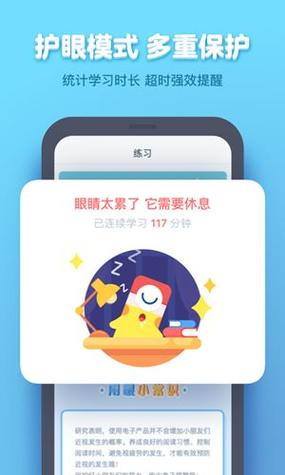 作业小盒子学生端下载最新版图标