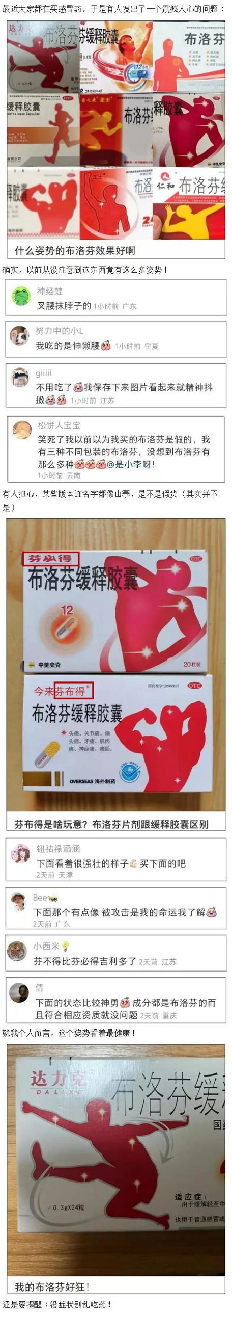 布洛芬表情包的下载链接图标