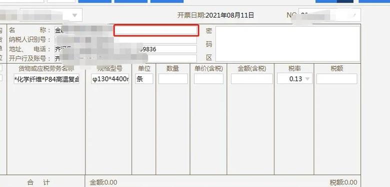 发票看不清了最简单三个步骤图标