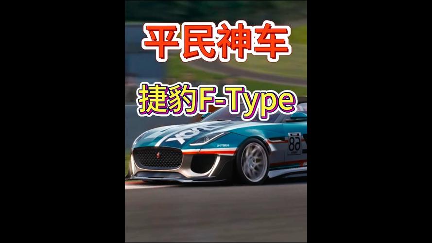 平民神车