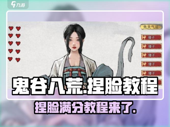 鬼谷八荒主宰修改