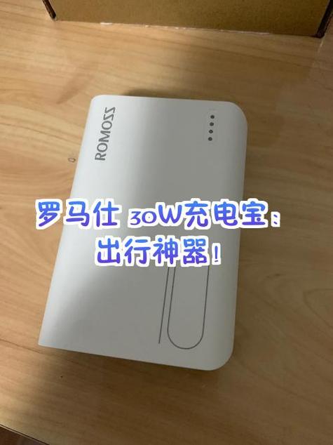 罗马仕充电宝首次正确用法