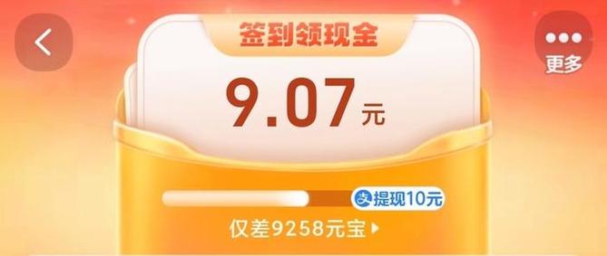 淘宝签到红包没有了图标
