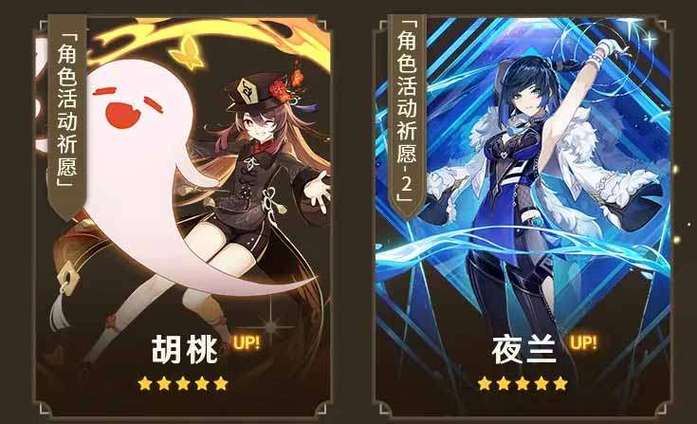 原神3.4复刻角色图标