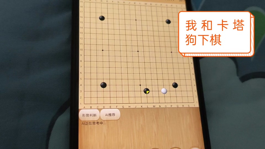 围棋扫一扫出答案图标
