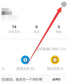 咸鱼的名称可以更改吗截图