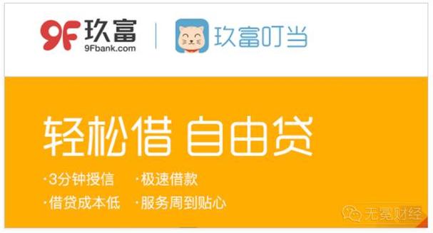 玖富app登录入口图标
