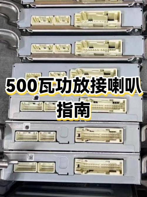 你瓦功放板接几瓦的喇叭图标