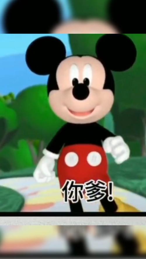 米奇妙妙屋米老鼠沙雕配音图标