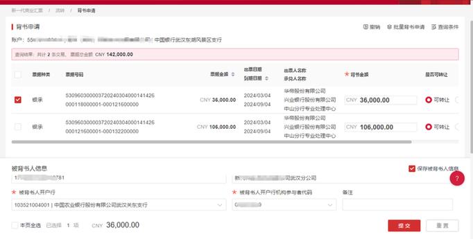 中国银行承兑明细怎么查图标
