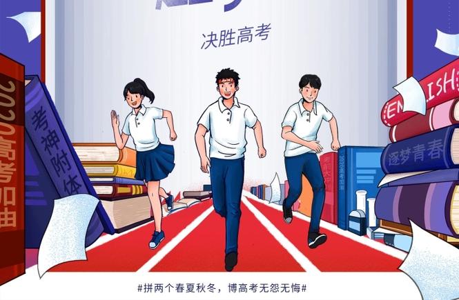 高考冲刺父母鼓励语图标