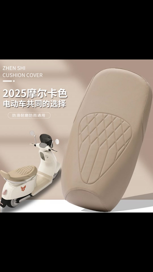 电车坐垫套通用图标