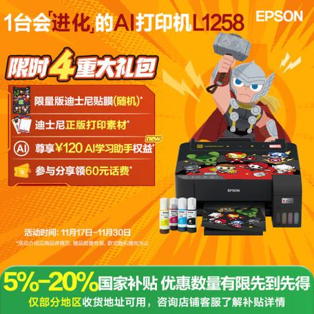 爱普生打印机闪烁橙色灯图标