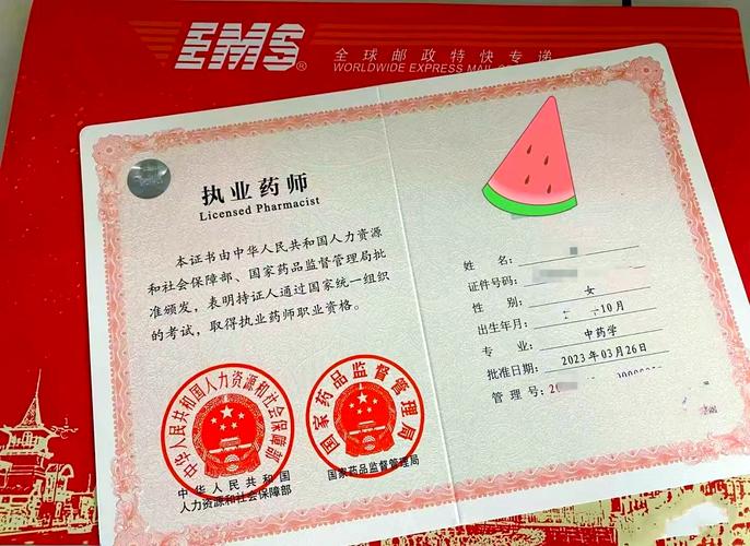 执业药师证只挂了5000图标