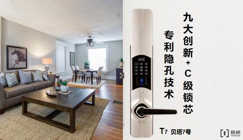 杨格智能锁服务24小时热线截图