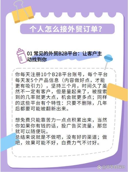 个人怎么接外贸订单图标