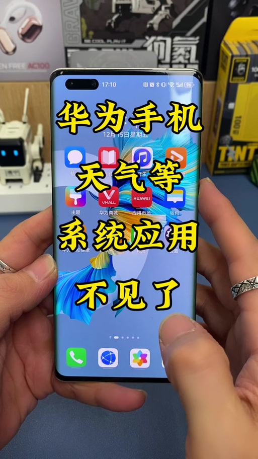 华为天气app误删恢复方法