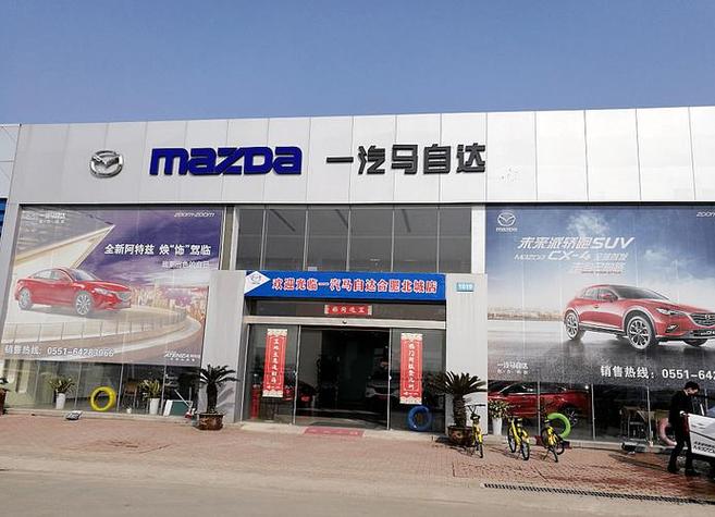 沈阳马自达4s店地址电话图标