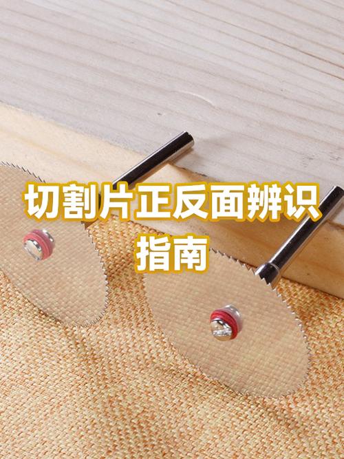 切割片黑色的好还是绿色的好图标