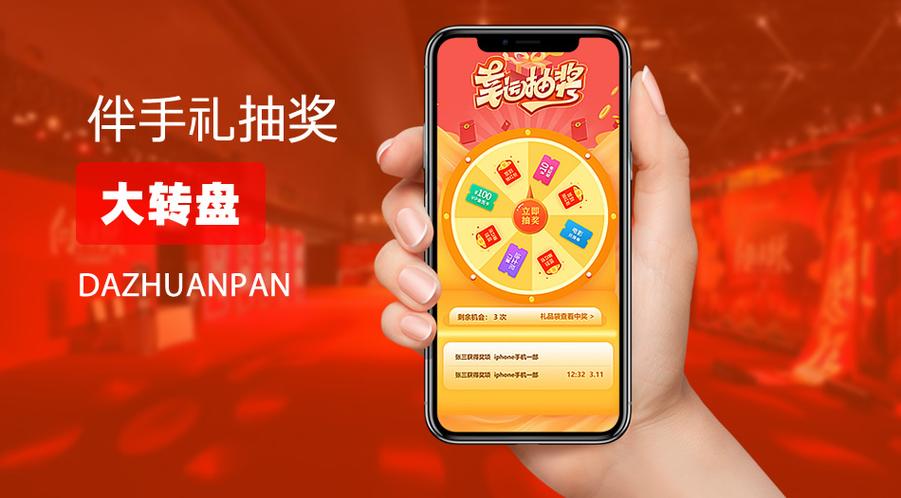 线上抽奖平台截图