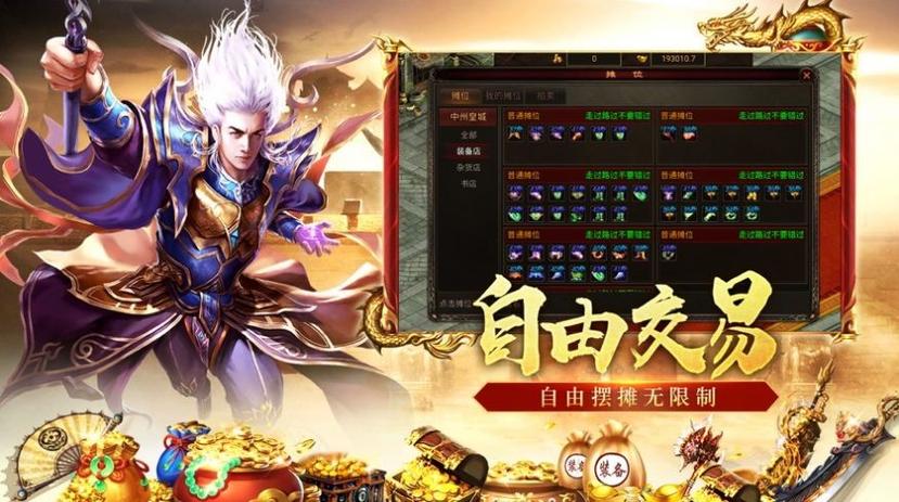 八荒主宰传世元神下载图标
