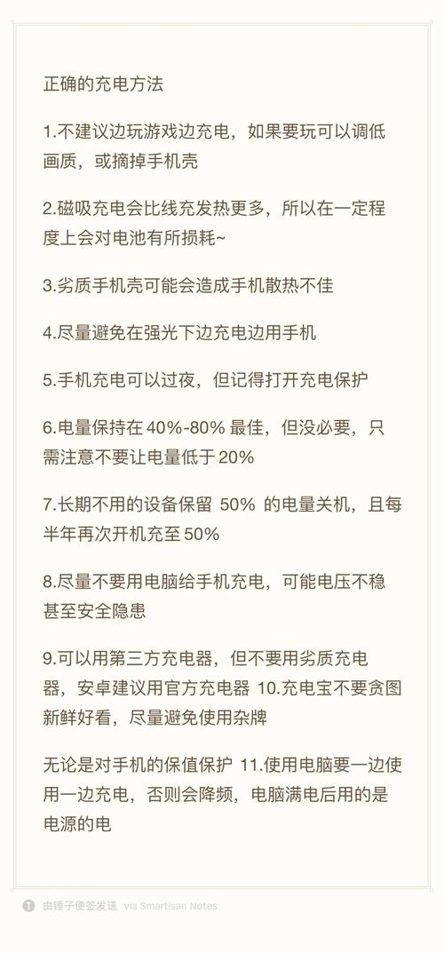 安卓手机怎么查手机电池寿命截图