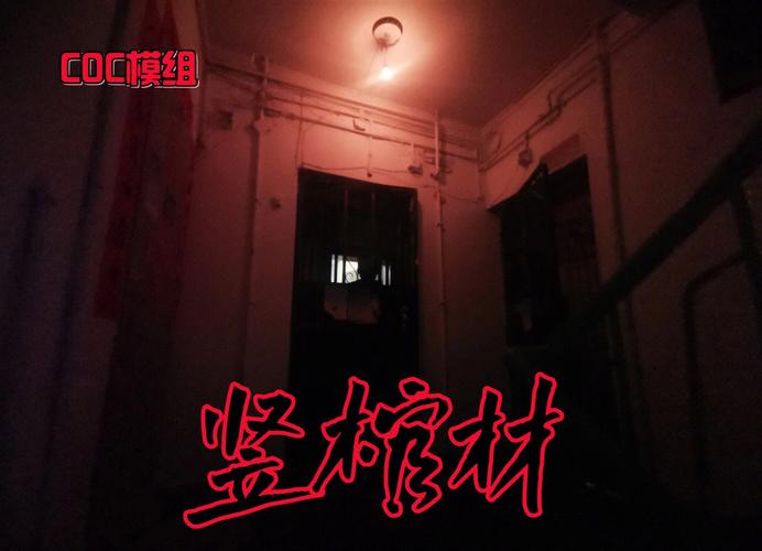 竖棺材模组图标