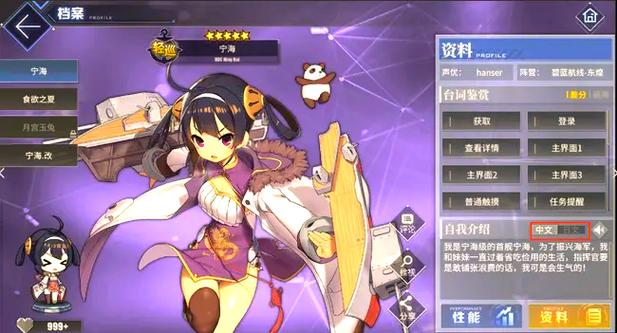 碧蓝档案日服汉化翻译截图