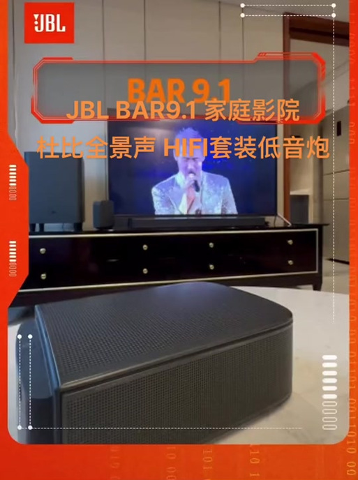 连接jbl到电脑的步骤截图
