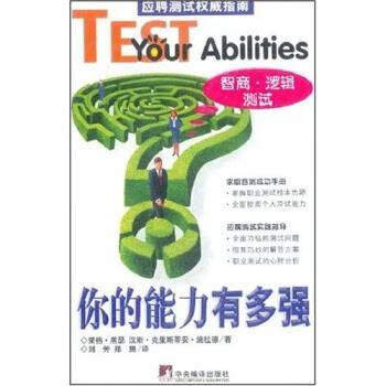 测试你的能力多强大图标