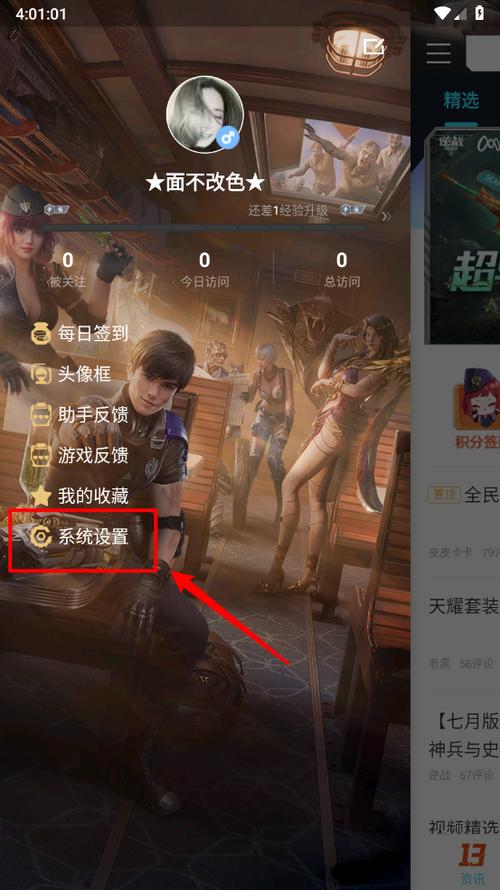 腾讯逆战手机助手