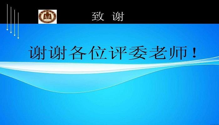 答辩结束语图标
