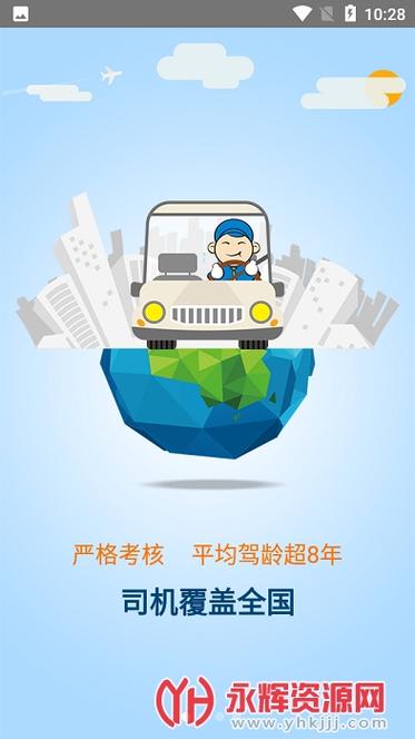 安师傅司机端app怎么下载图标