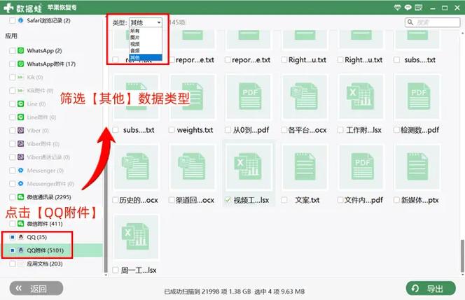 文件已失效怎么恢复截图