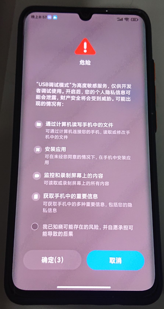 小米刷国际版系统图标