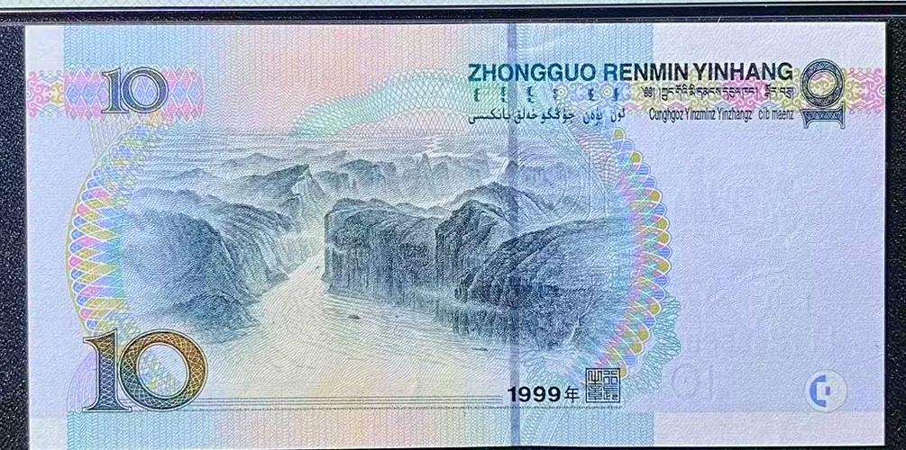 人民币最新版本截图