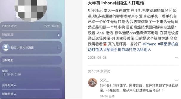 iphone通话中屏幕一直亮图标