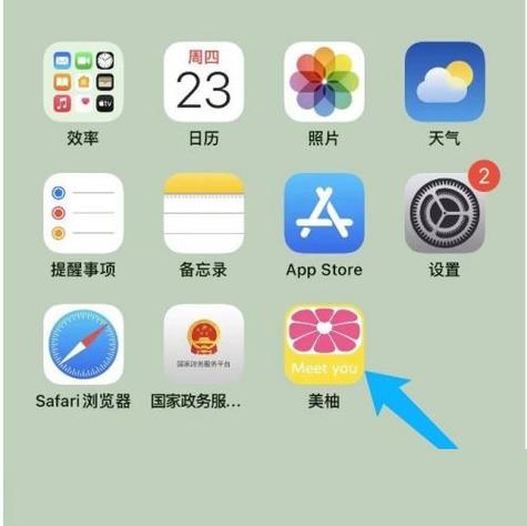 美柚怎么切换账号截图